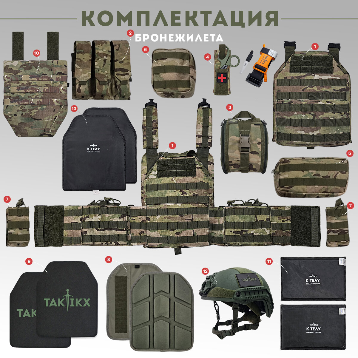 Бронежилет TAKTIKX/тактикс с плитами Бр5 и Шлемом размер М, Бр2, в полной комплектации мультикам