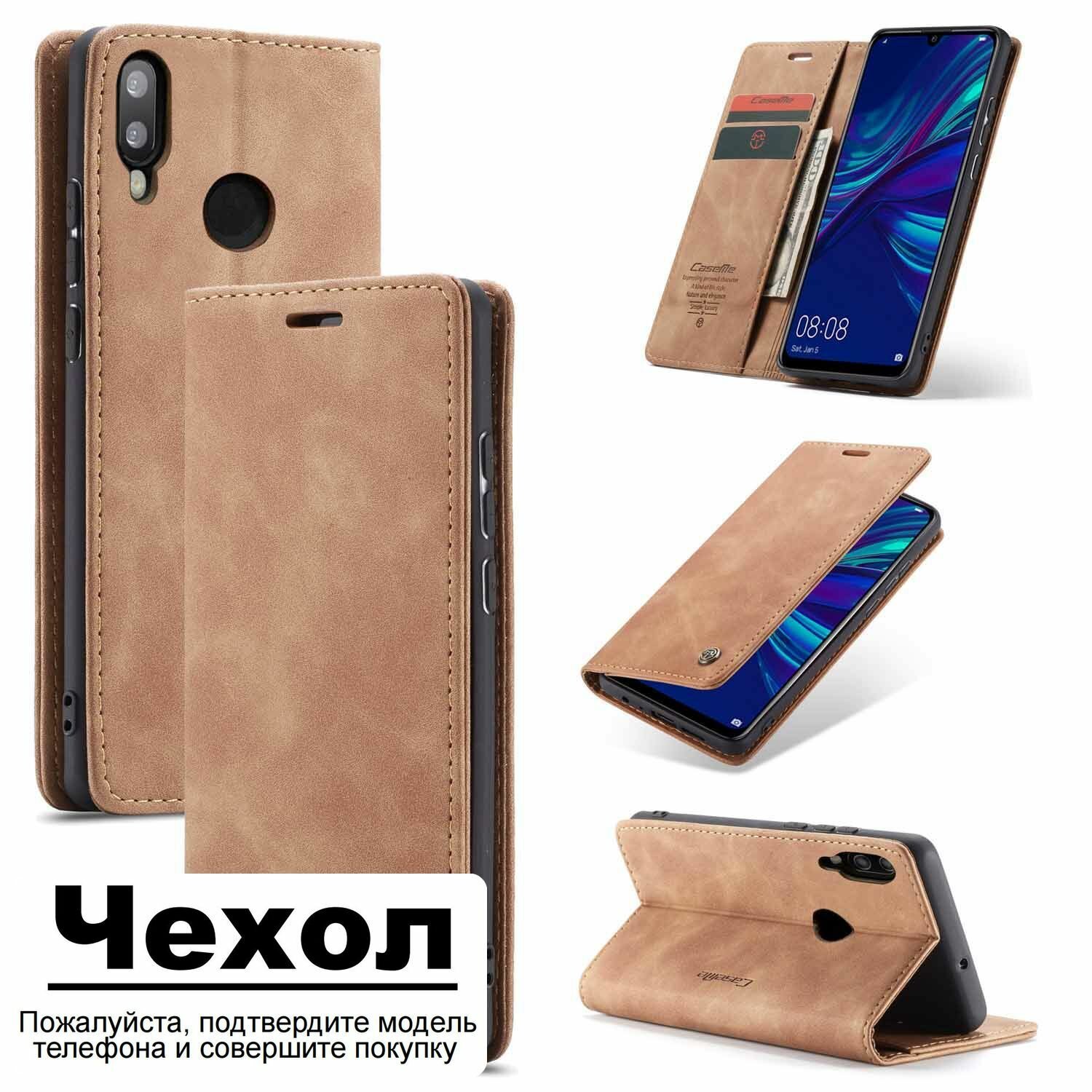 Подходит для Huawei P Smart 2019/Хуавей Р Смарт 2019 кронштейн ретро - PU магнитное затвор сейсмостойкий кожаный чехол