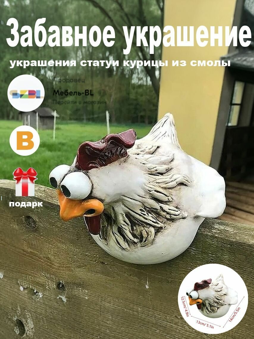 Статуэтка