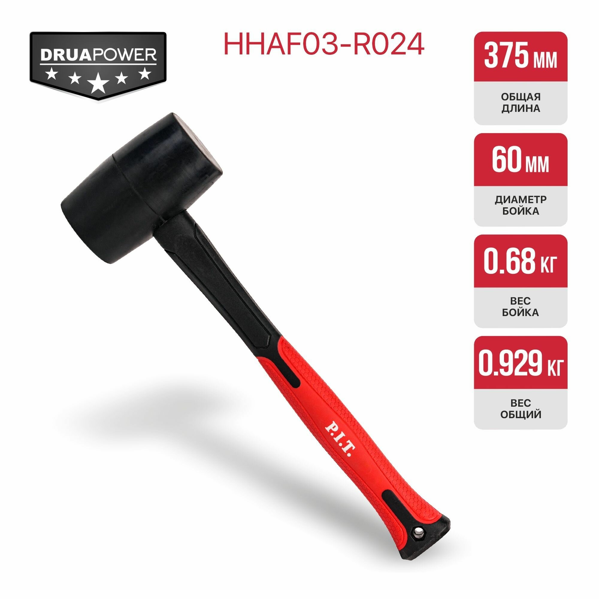 Киянка резиновая с фиберглассовой рукояткой P.I.T. HHAF03-R024