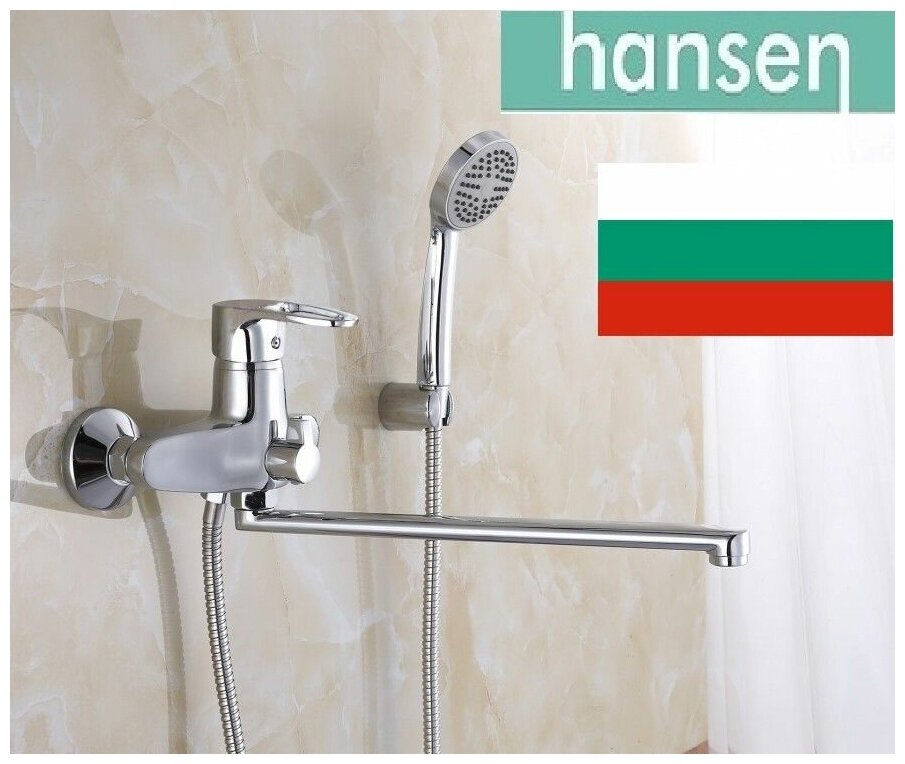 Смеситель для ванны и душа с длинным изливом Hansen H22024 Хром, однорычажный, поворотный