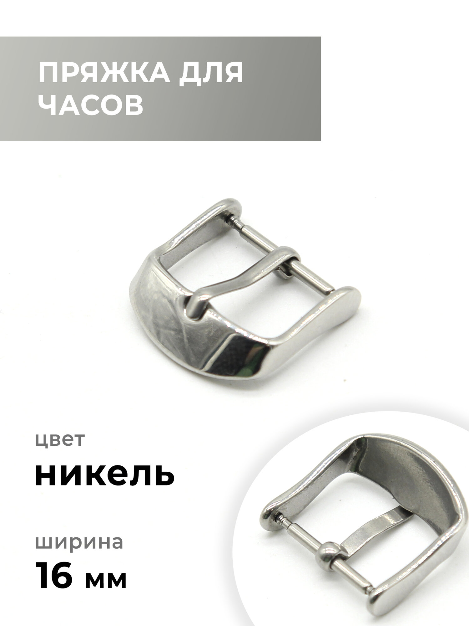 Застежка Craftcomplect