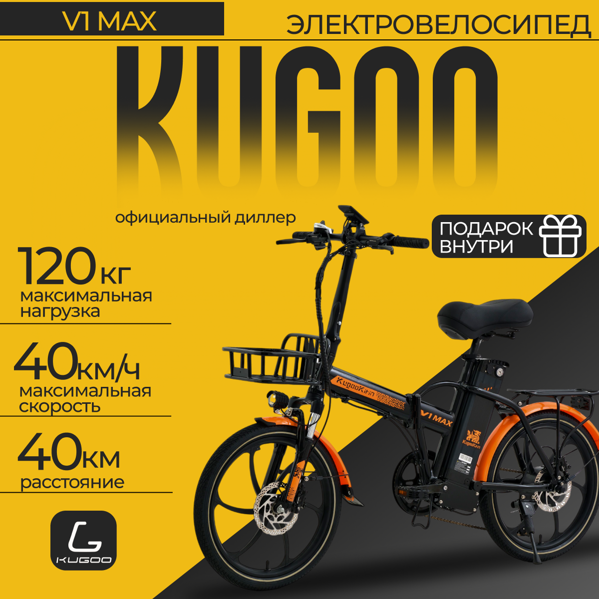 Электровелосипед Kugoo Kirin V1 Max, взрослый, мужской, дальность хода 40 км, максимальная скорость 40 км/ч.