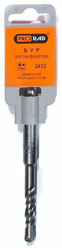 PRORAB 2412 Буры с посадкой SDS plus 8X110