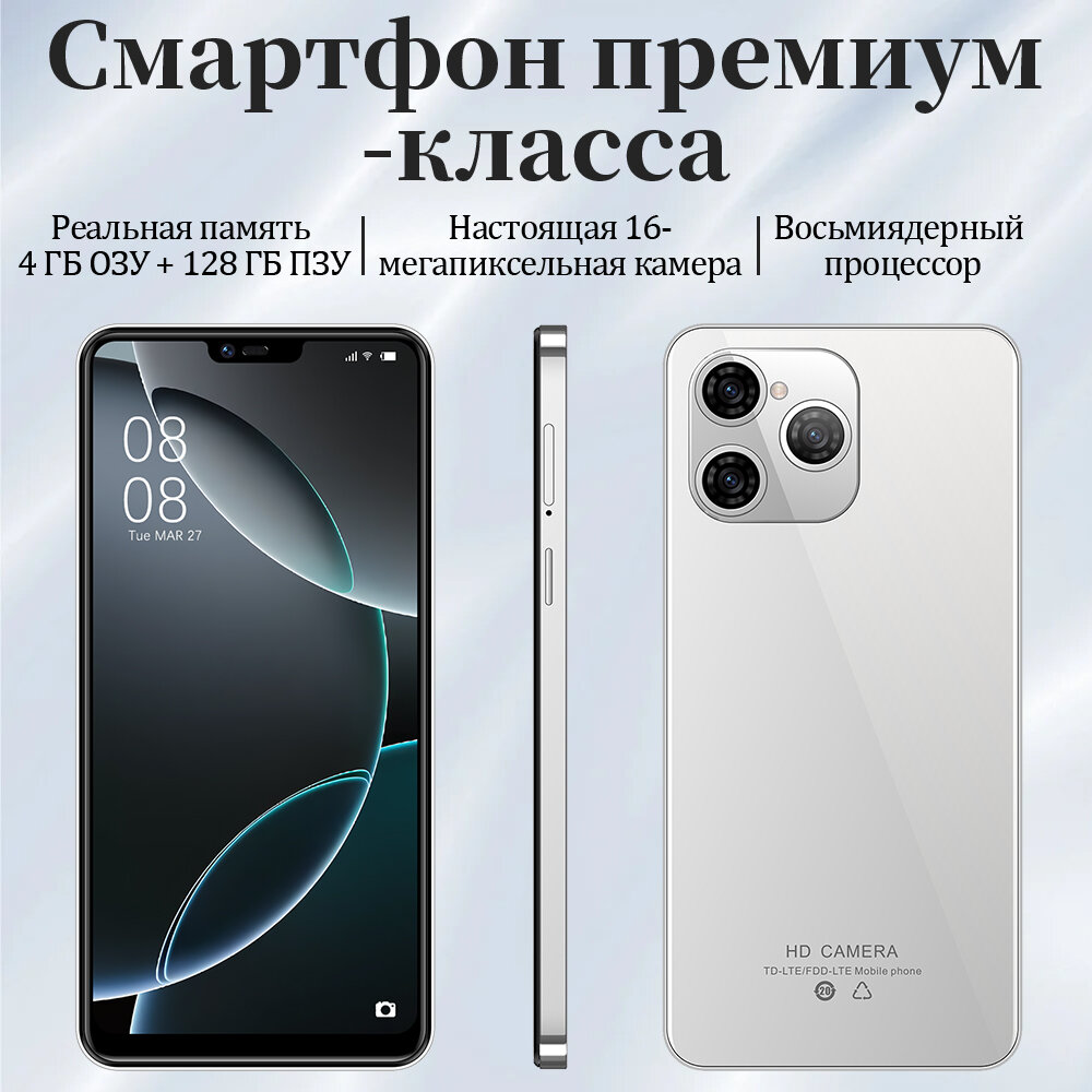 Смартфон Starlet 15 PRO MAX 4/128 ГБ, 6.26' Мобильные телефоны ...