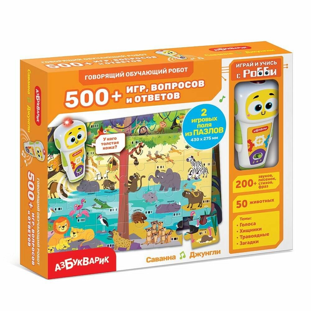 Обучающая электровикторина Азбукварик Саванна Джунгли, белый, 500 игр, вопросов и ответов (4630027293190)