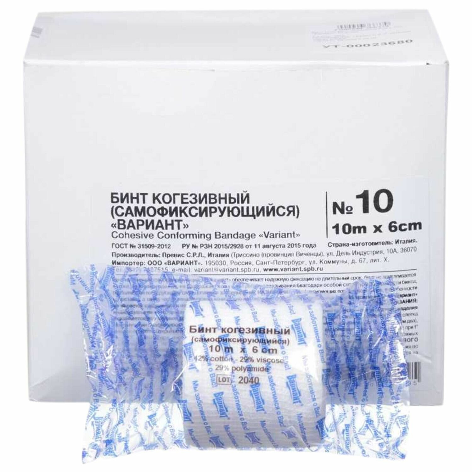 Бинт эластичный Вариант самофиксирующийся, 10 м, 6 см, белый, комплект 10 шт