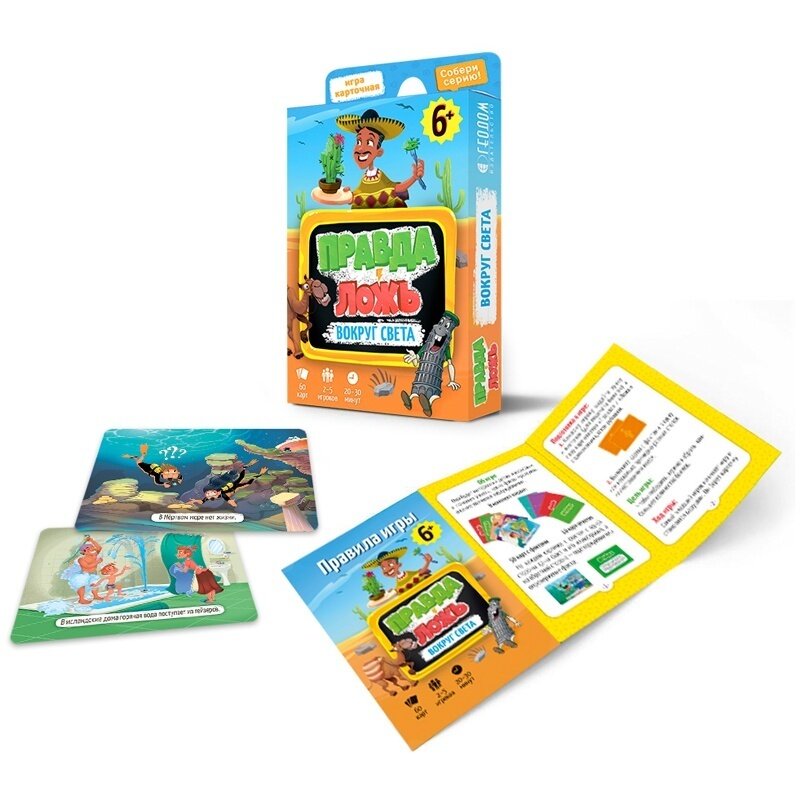 Карточная игра ГеоДом "Правда-ложь, Вокруг света", 60 карточек (4607177458434)