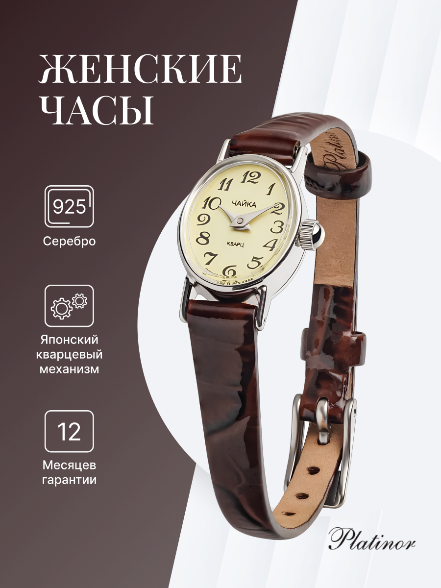 Наручные часы, серебро