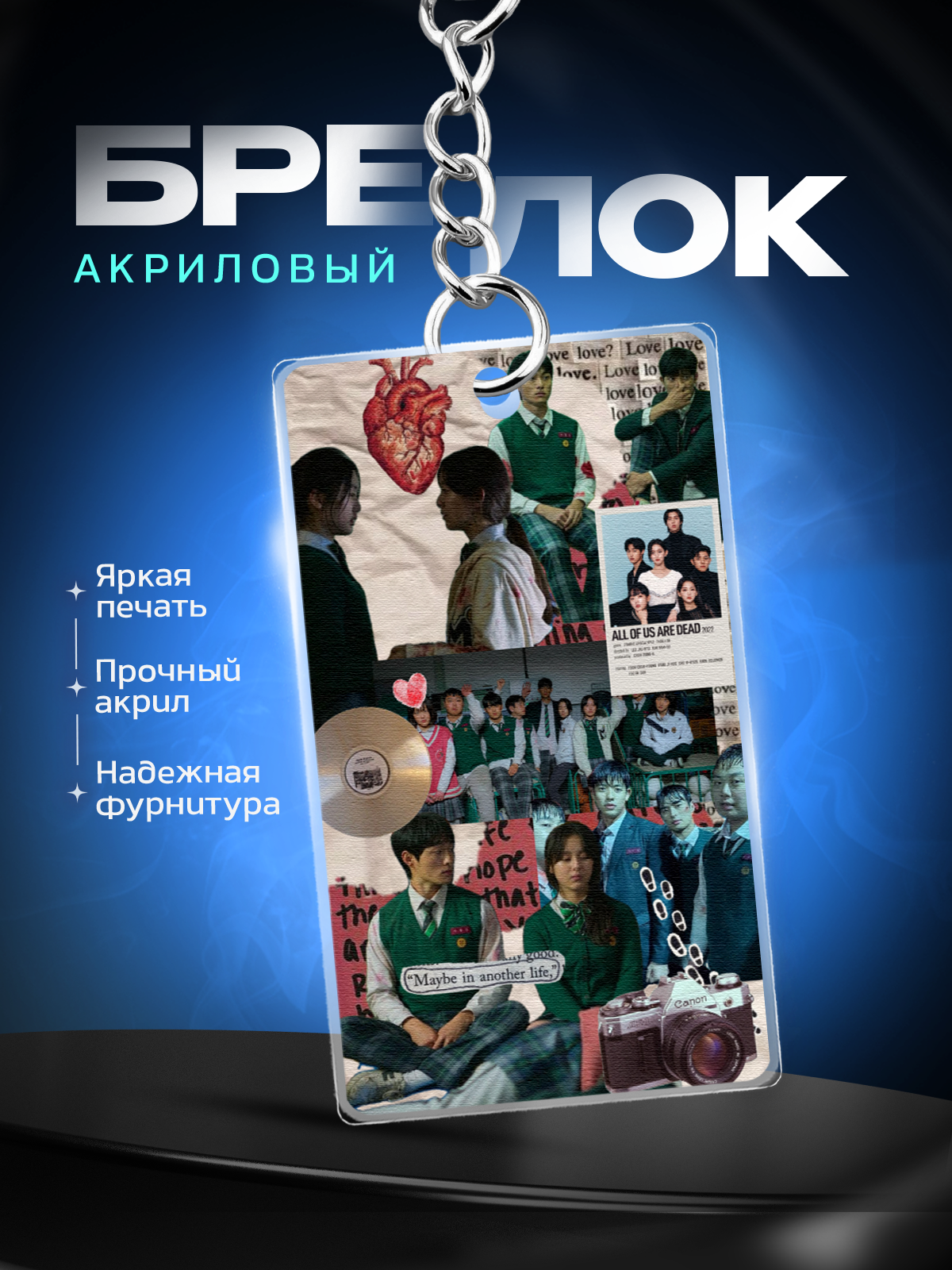 Брелок IREVIVE