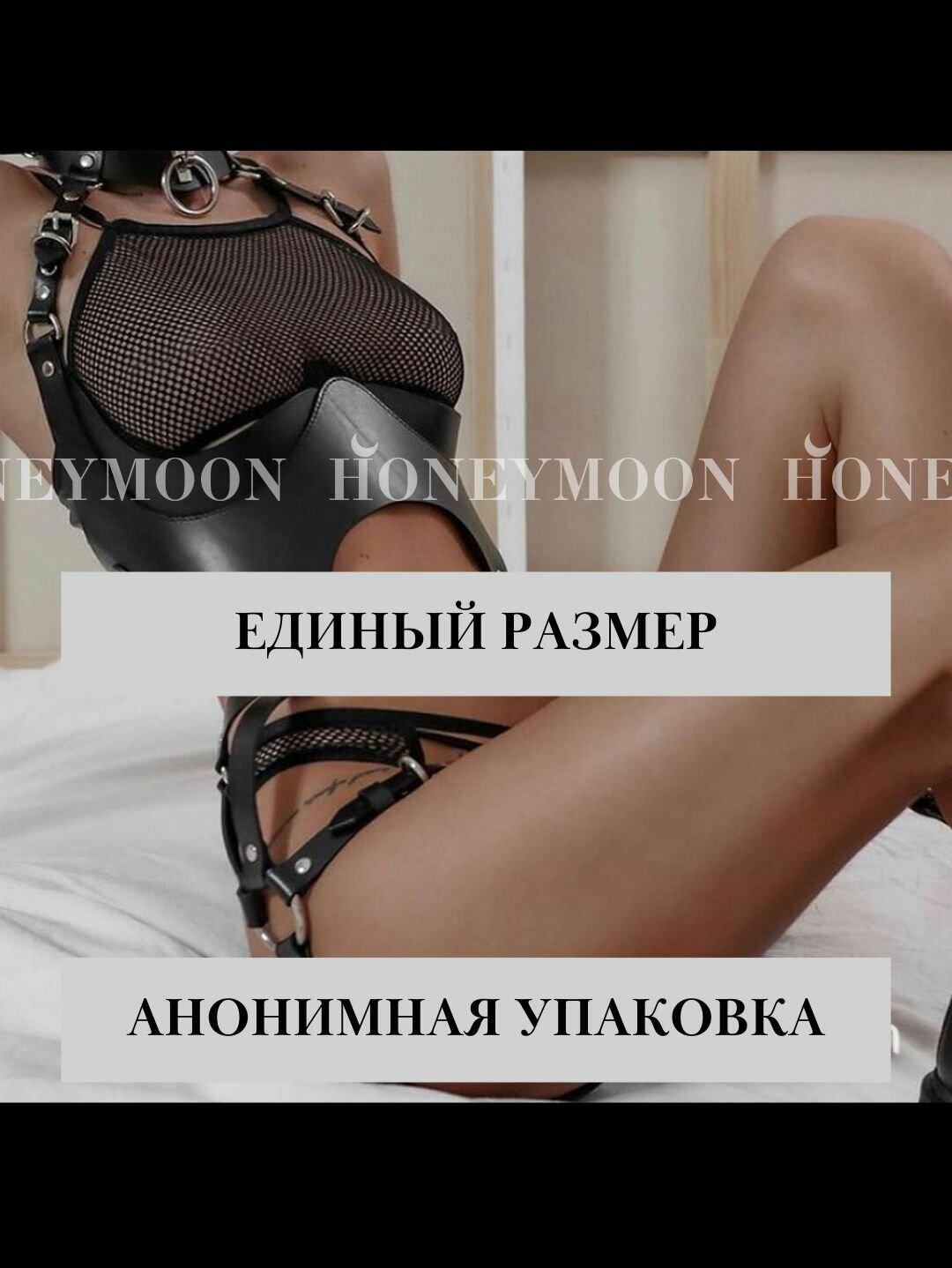 Портупея женская на грудь и на бедра сексуальная с поясом