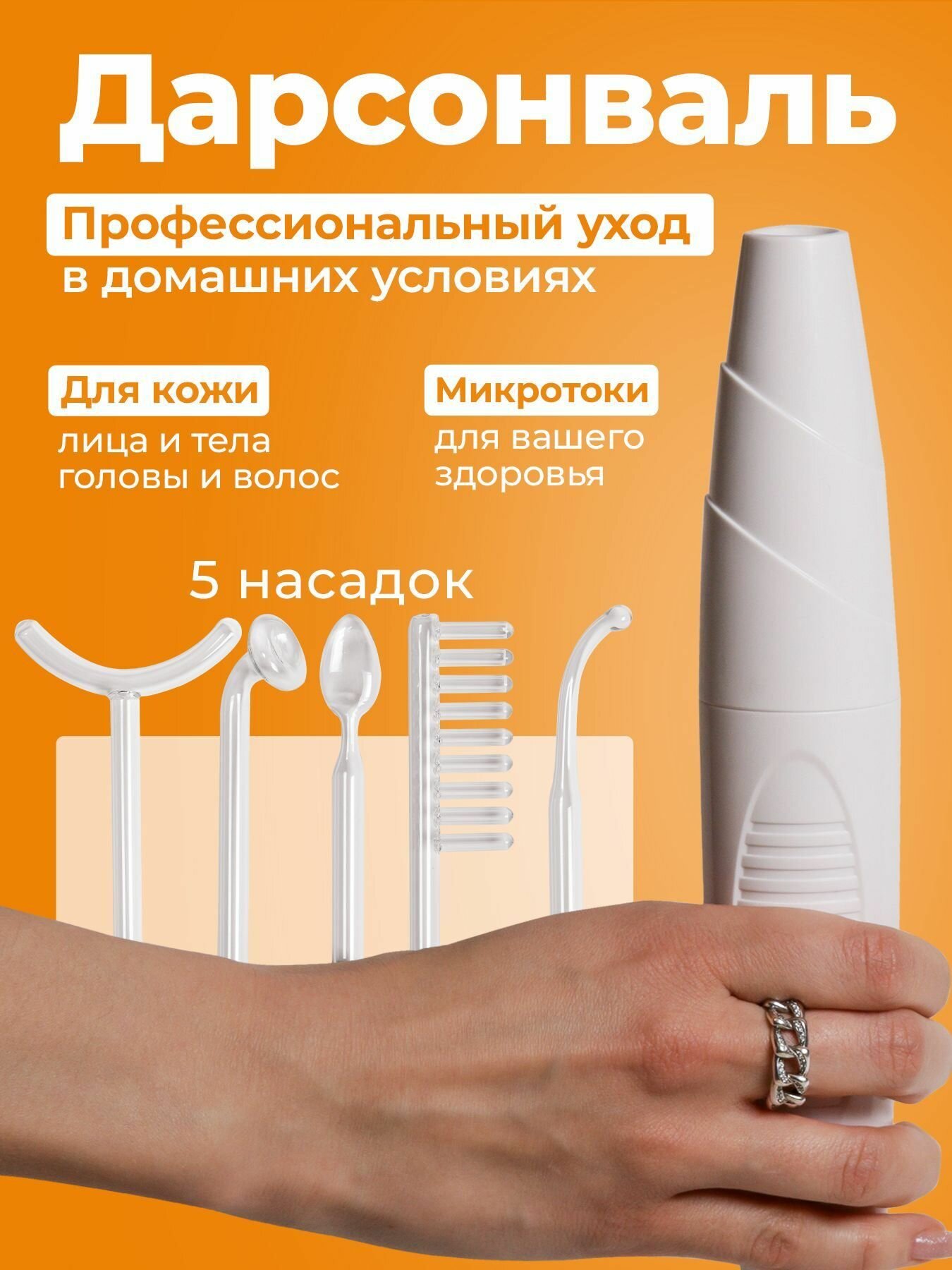 Xiaomi Дарсонваль D1FD546E70B1441C8E0F836B3287842C