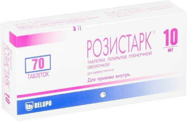 Розистарк, таблетки покрыт. плен. об. 10 мг, 70 шт.