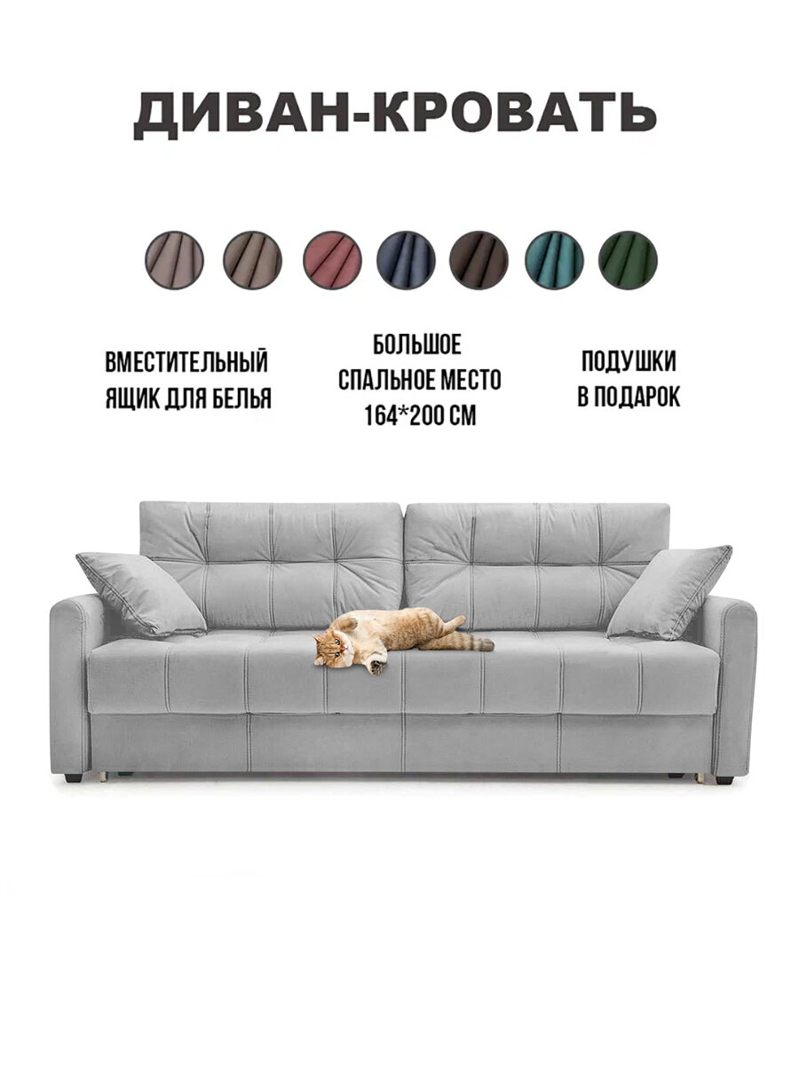 Диван-кровать Мегаполис Люкс Ash 228х108х93, еврокнижка, велюр, ящик для белья