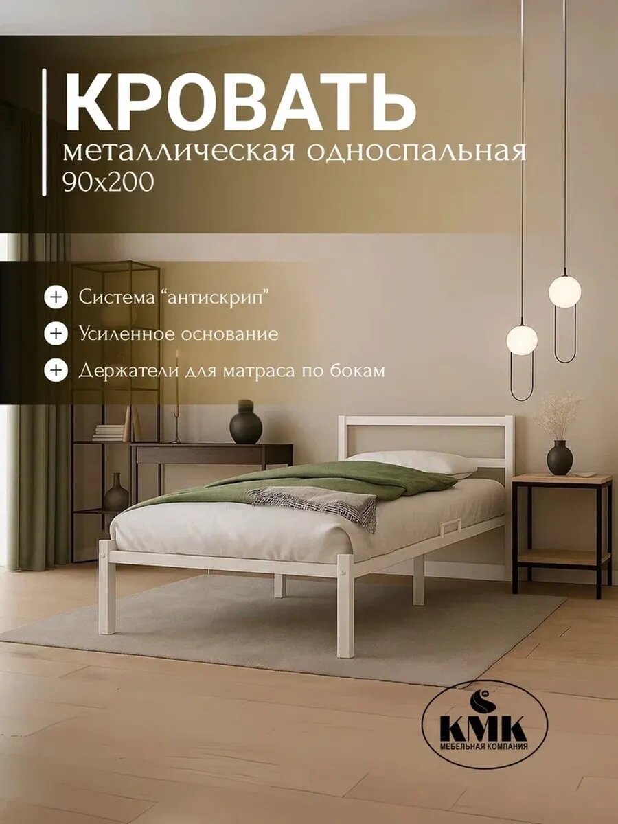 Кровать "Лофт", металлическая, ортопедическая, 90x200, белая