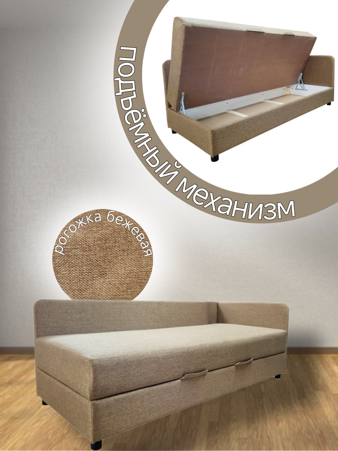 Тахта угловая рогожка Мальта бежевая Правый 90х190 см Пружинный блок