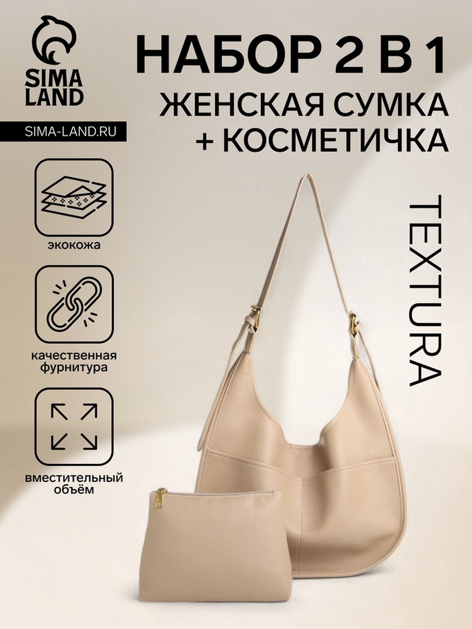 Сумка торба