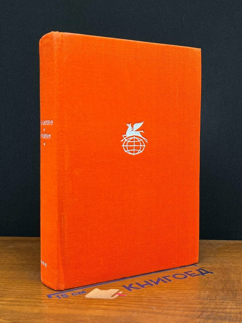Книга. М. Садовяну. Рассказы. Митря Кокор. Л. Ребряну. Восстание 1976 (2044596908300)