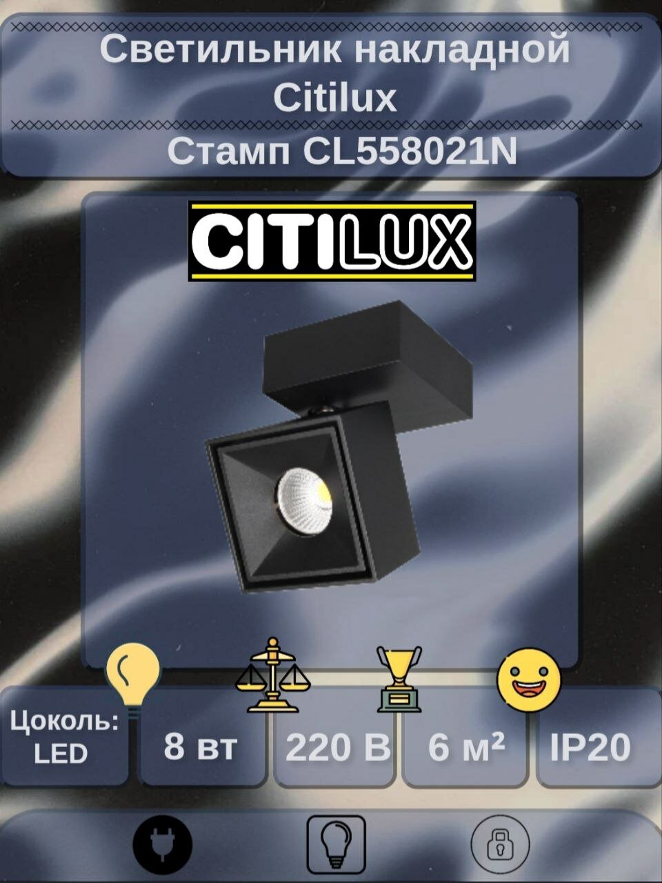 Светильник накладной Citilux Стамп CL558021N черный