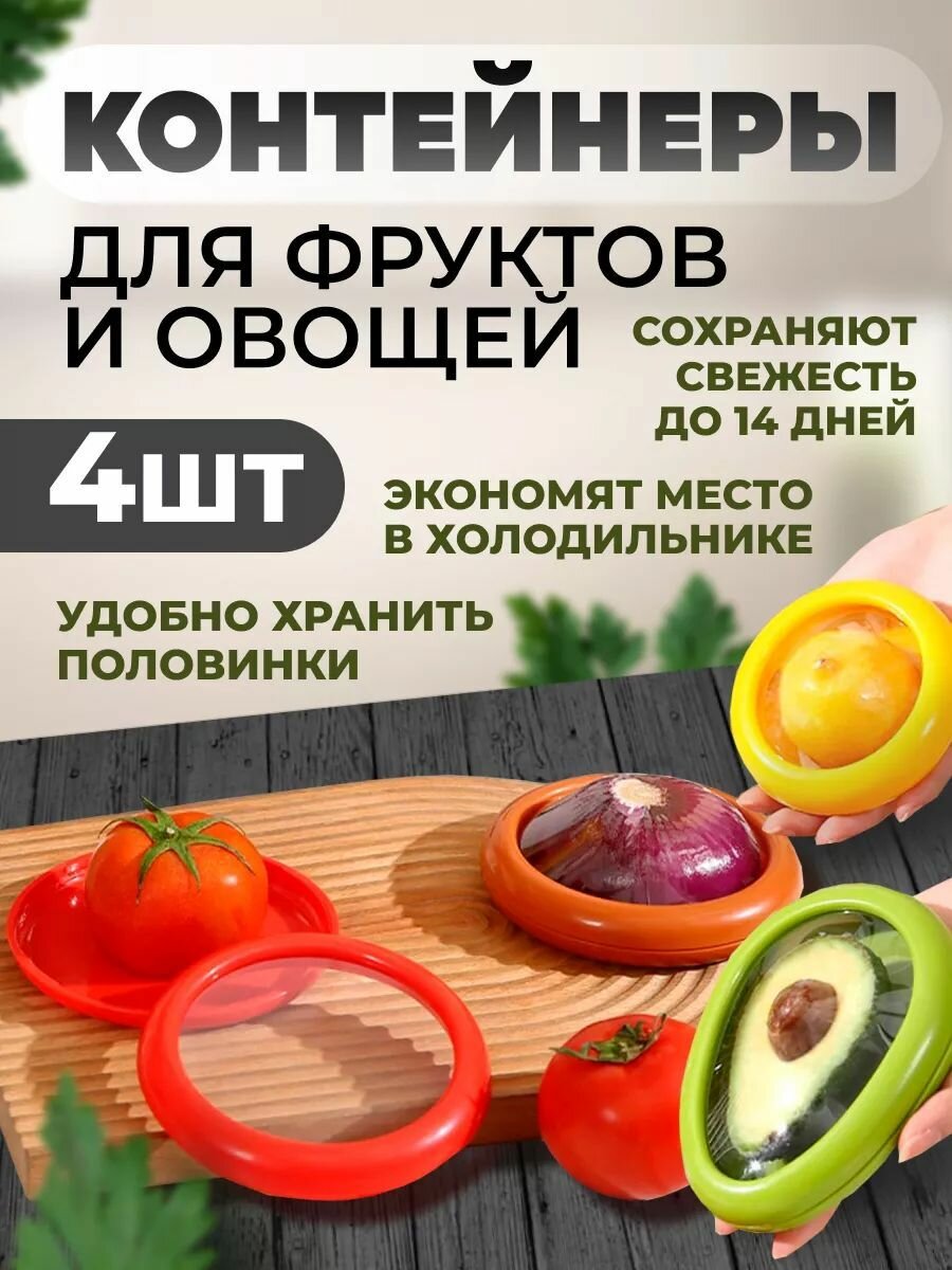 Контейнер пищевой