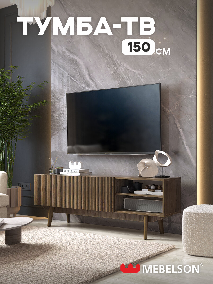 Тумба под телевизор "Мира" 150 см, цвет дуб гудзон шоколадный, 150*35*53 см, MEBELSON