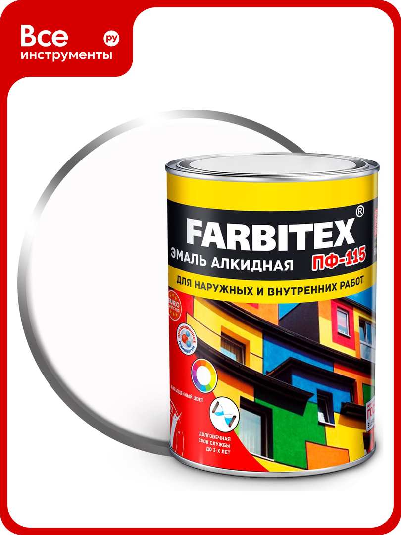 Алкидная эмаль FARBITEX ПФ-115 (белый; 0.8 кг) 4300005991 для окраски внутри