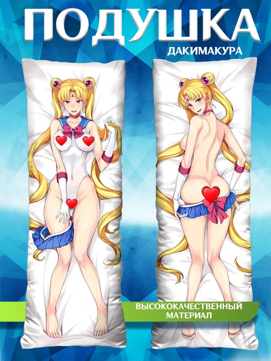 Подушка длинная дакимакура Sailor Сейлор Мун подарок 150х50