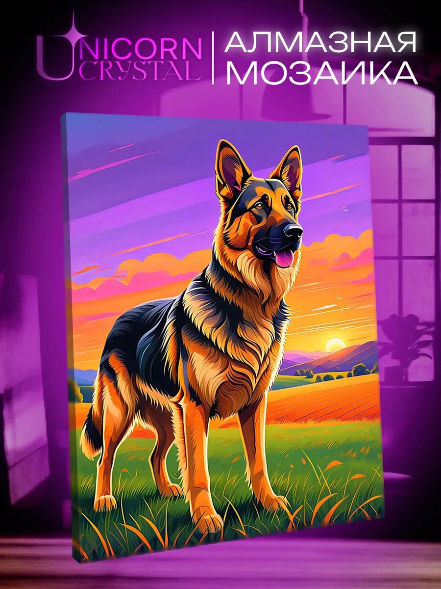 Алмазная мозаика Собака