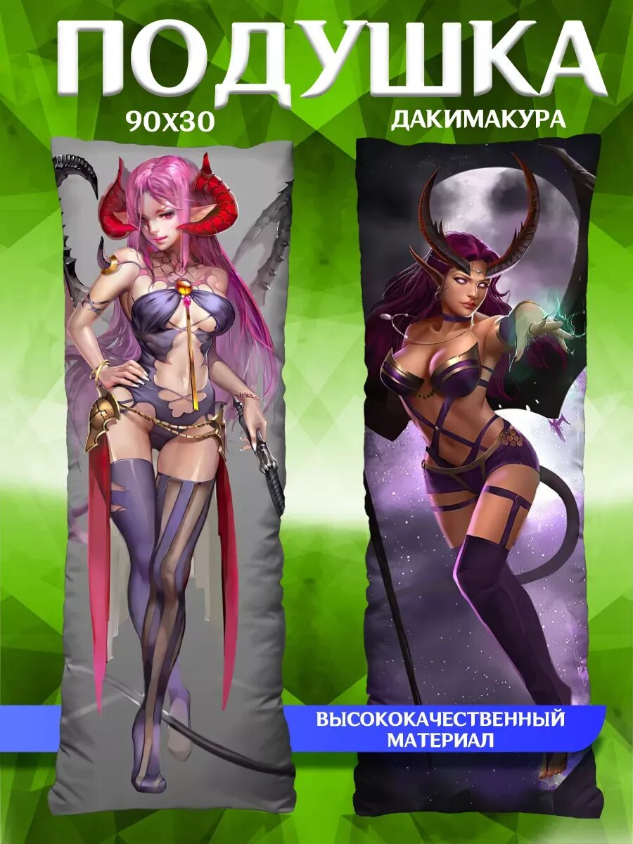 Подушка обнимашка дакимакура длинная Суккуб подарок 90х30
