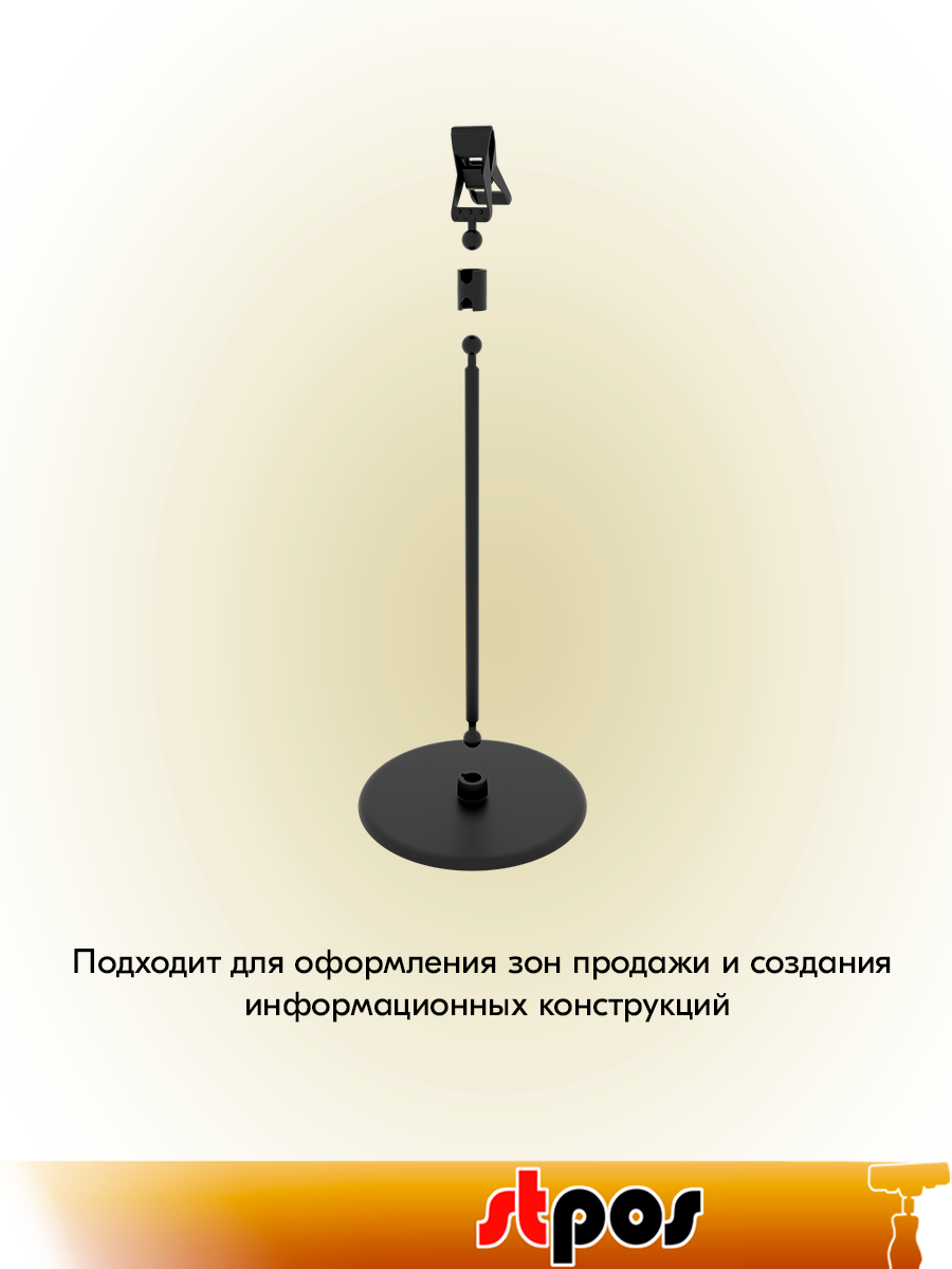 Комплект Шарнирный ценникодержатель CLIP SMALL-VL-BASE-XL, ножка 150 мм, Черный - 10 шт