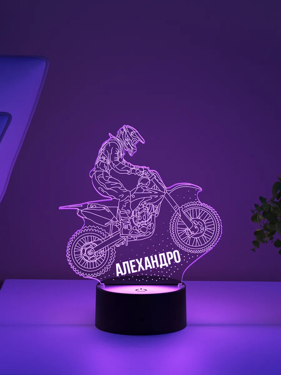 Ночник «Алехандро (эндуро, мотокросс)»