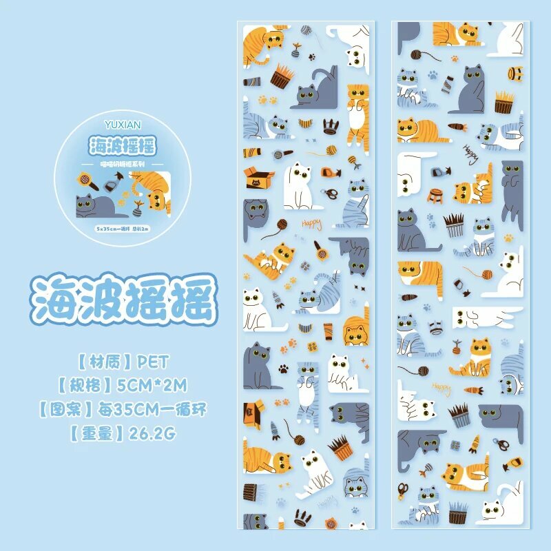 50mm * 2m/roll cat milk candy frame series Kawaii PET decorative stickers cute cartoon creative decoration scrapbook stickers