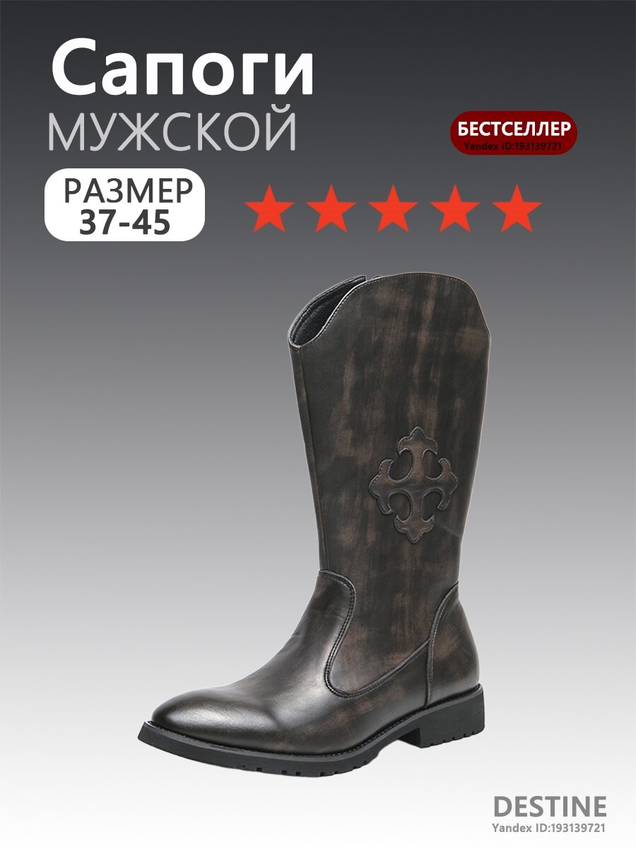 Сапоги