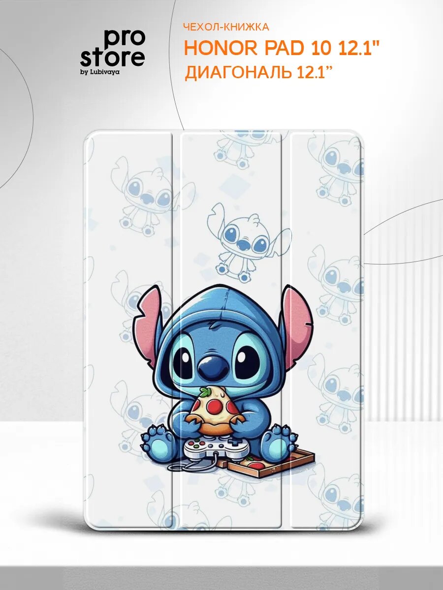 Чехол для планшета Honor Pad 10 12.1"/ Хонор Пад 10 12.1" защитный с рисунком