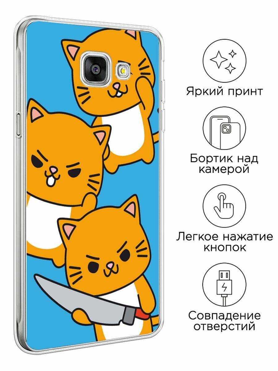 Чехол на Samsung Galaxy A5 2016 / Самсунг Галакси А5 2016 с принтом "Опасные котики" — фото 1