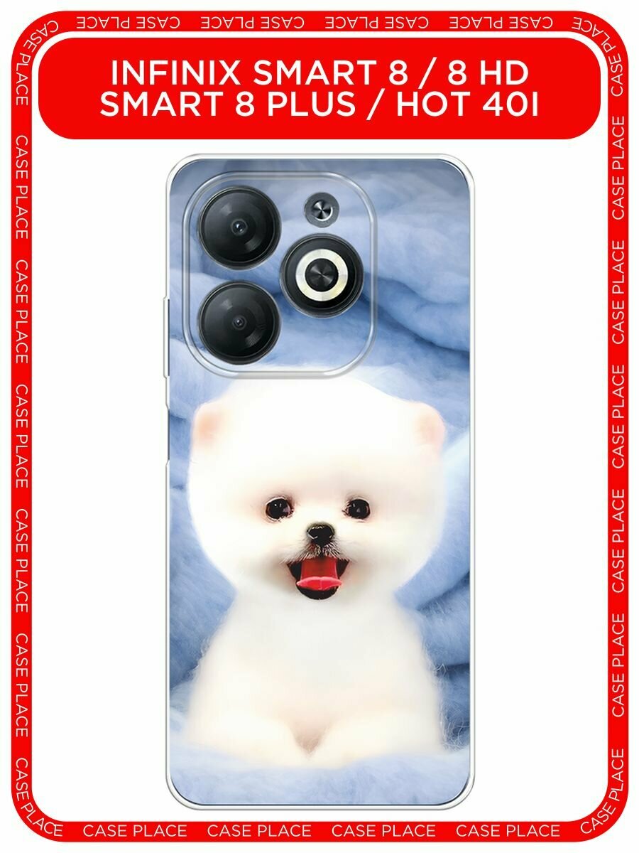 Чехол на Infinix Smart 8/8 HD/HOT 40i / Инфиникс Смарт 8/8 HD/HOT 40i с принтом Белый пёсик