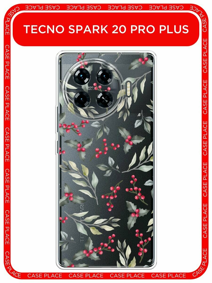 Чехол на Tecno Spark 20 Pro Plus / Текно Спарк 20 Про Плюс с принтом Зимние ягоды паттерн, прозрачный