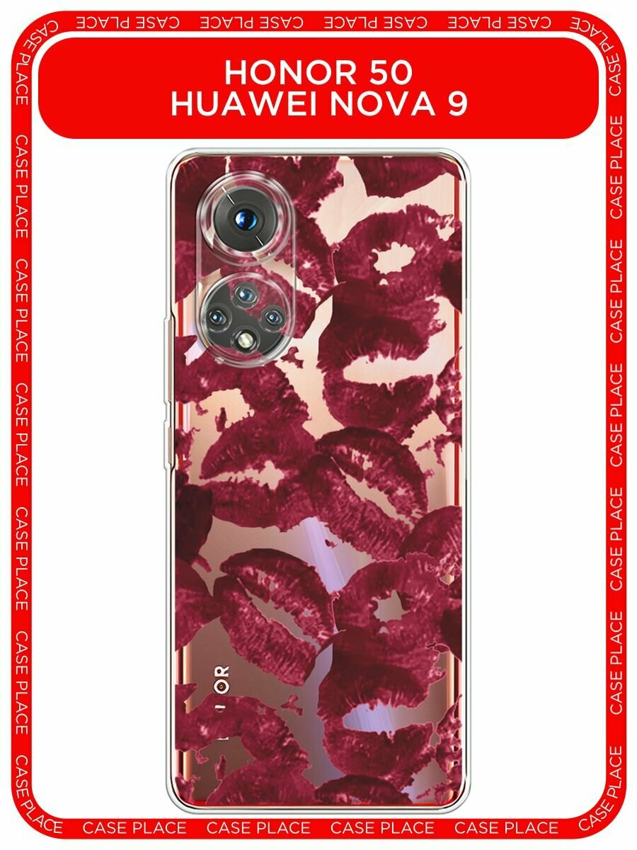 Чехол на Honor 50/Huawei Nova 9 / Хонор 50/Хуавей Нова 9 с принтом "Помада паттерн 2", прозрачный