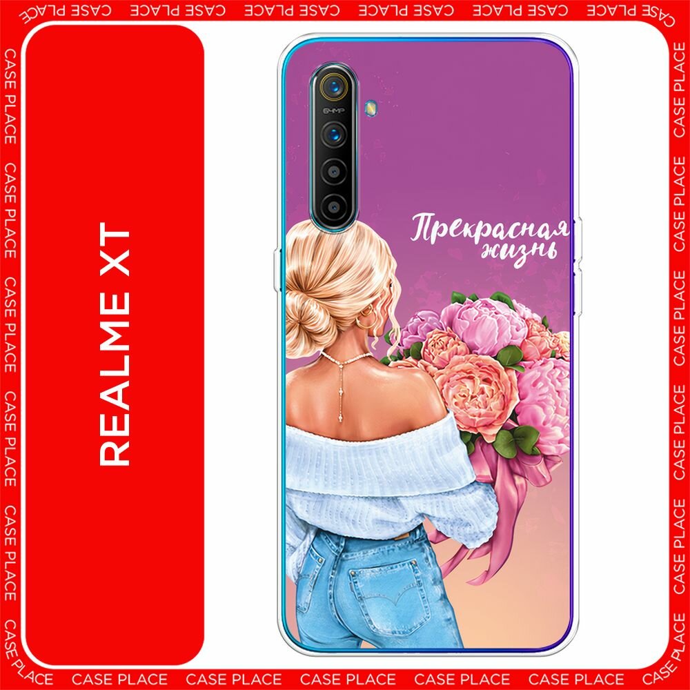 Силиконовый чехол на Realme XT / Реалми XT с принтом "Прекрасная жизнь"
