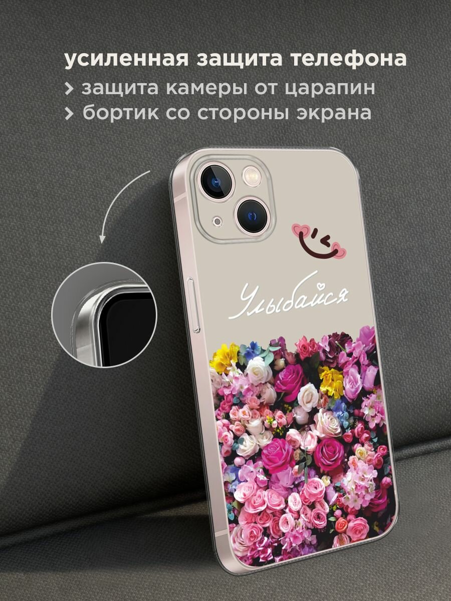 Чехол на Apple iPhone 13 / Айфон 13 с принтом "Букет счастья" — фото 1