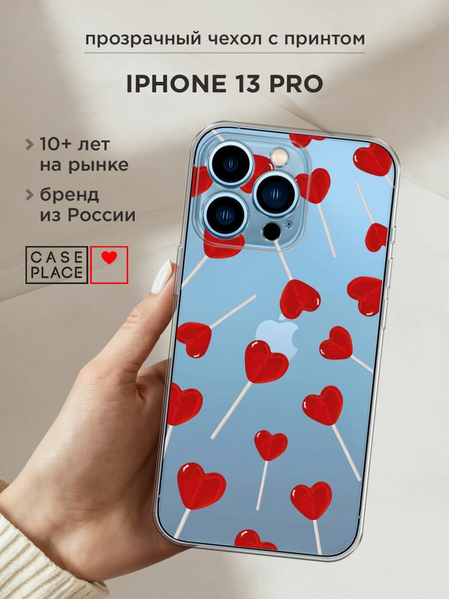 Чехол на Apple iPhone 13 Pro / Айфон 13 Про с принтом "Сердечки-леденцы 2 - 14 февраля", прозрачный