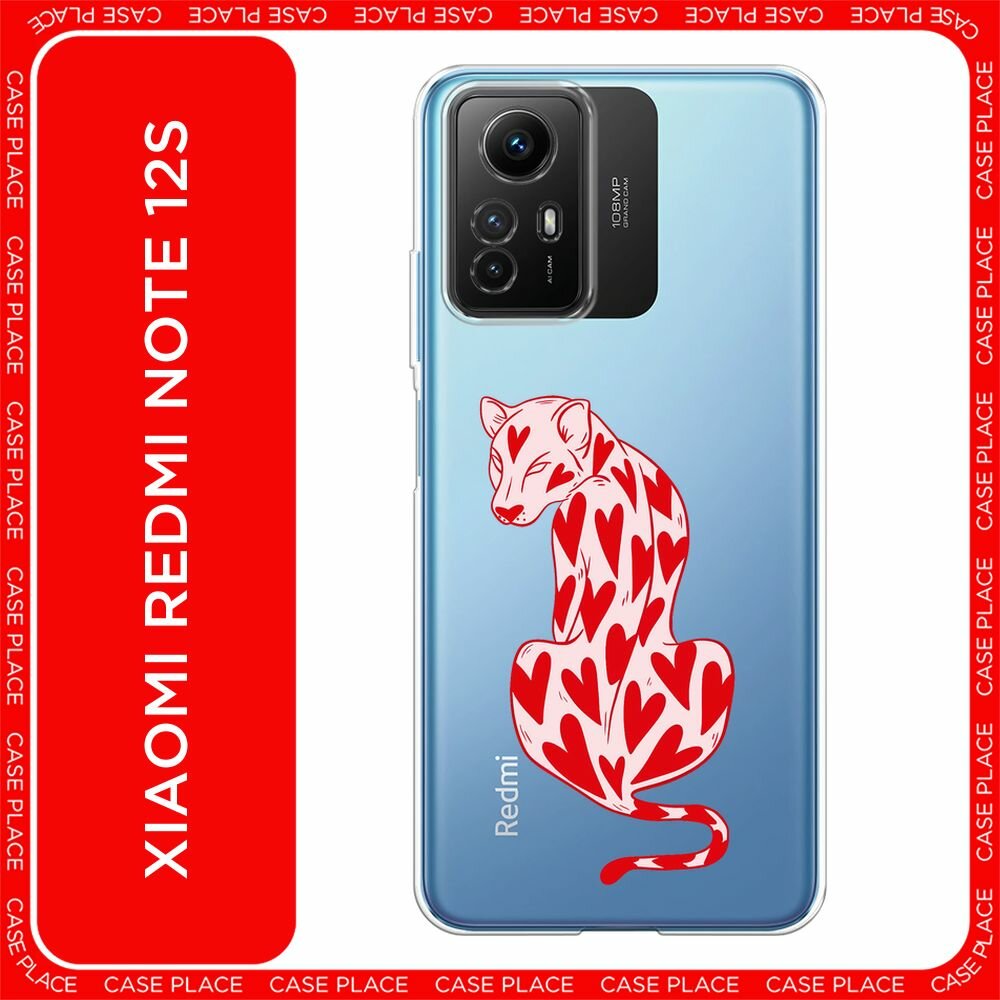 Чехол на Xiaomi Redmi Note 12S / Сяоми Редми Ноут 12S с принтом "Heart panther 2 - 14 февраля", прозрачный