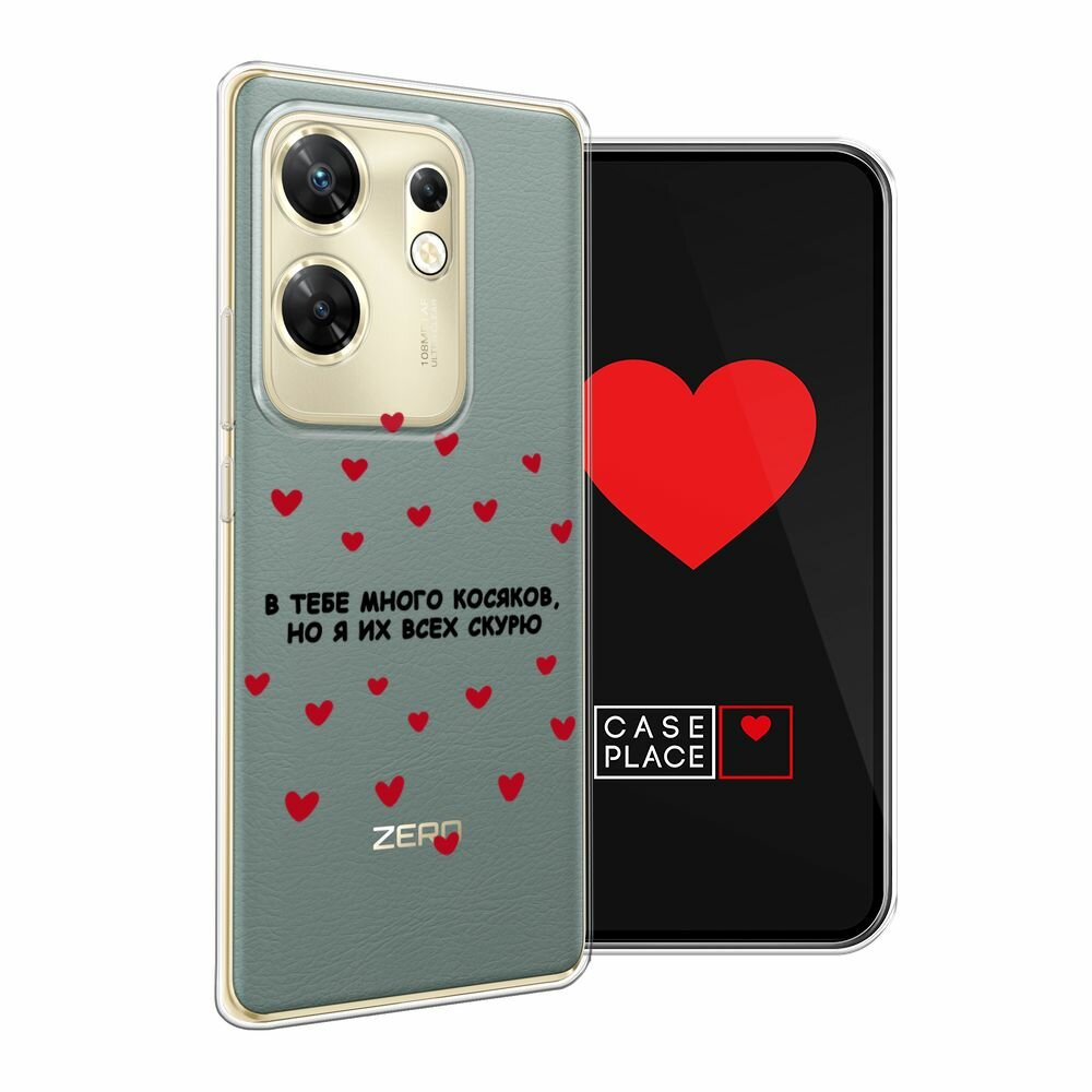 Чехол на Infinix Zero 30 4G / Инфиникс Зеро 30 4G с принтом "Косяки 1 - 14 февраля", прозрачный — фото 1