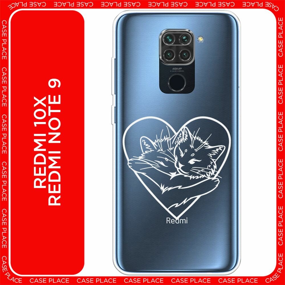 Чехол на Xiaomi Redmi 10X/Note 9 / Сяоми Редми 10Х с принтом "Влюблённые котики рисунок 2 - 14 февраля", прозрачный