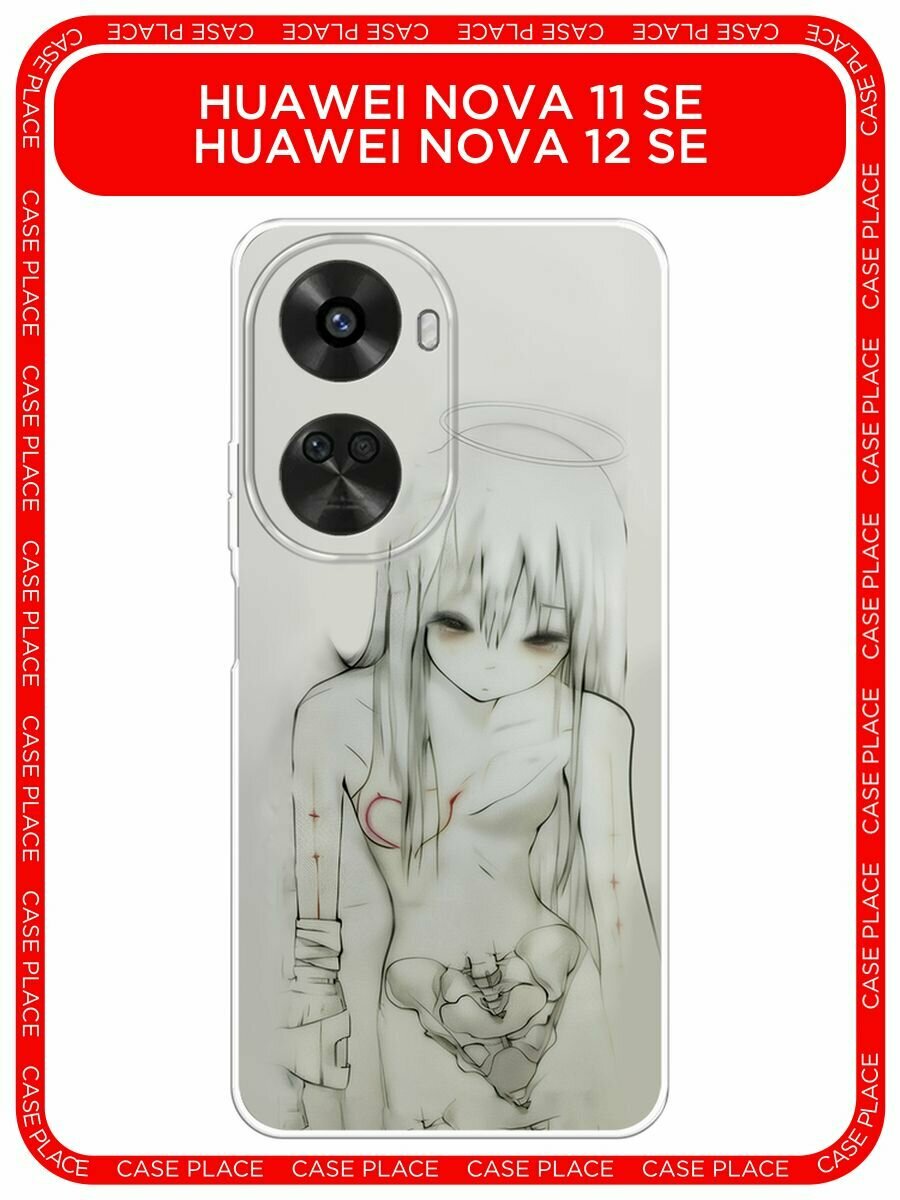 Чехол на Huawei Nova 11 SE/Nova 12 SE / Хуавей Нова 11 SE/Нова 12 SE с принтом "Аниме рисунок чёрно-белый"