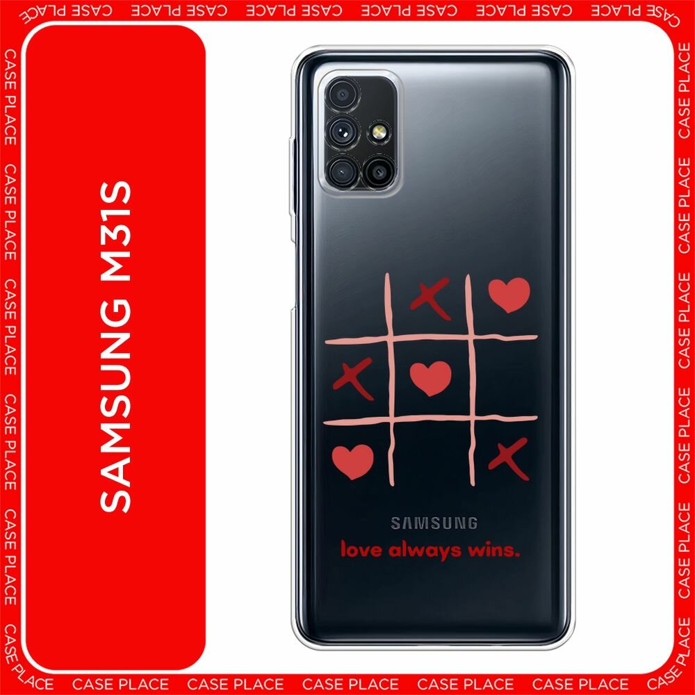 Чехол на Samsung Galaxy M31s / Самсунг Галакси M31s с принтом "love always wins - 14 февраля", прозрачный