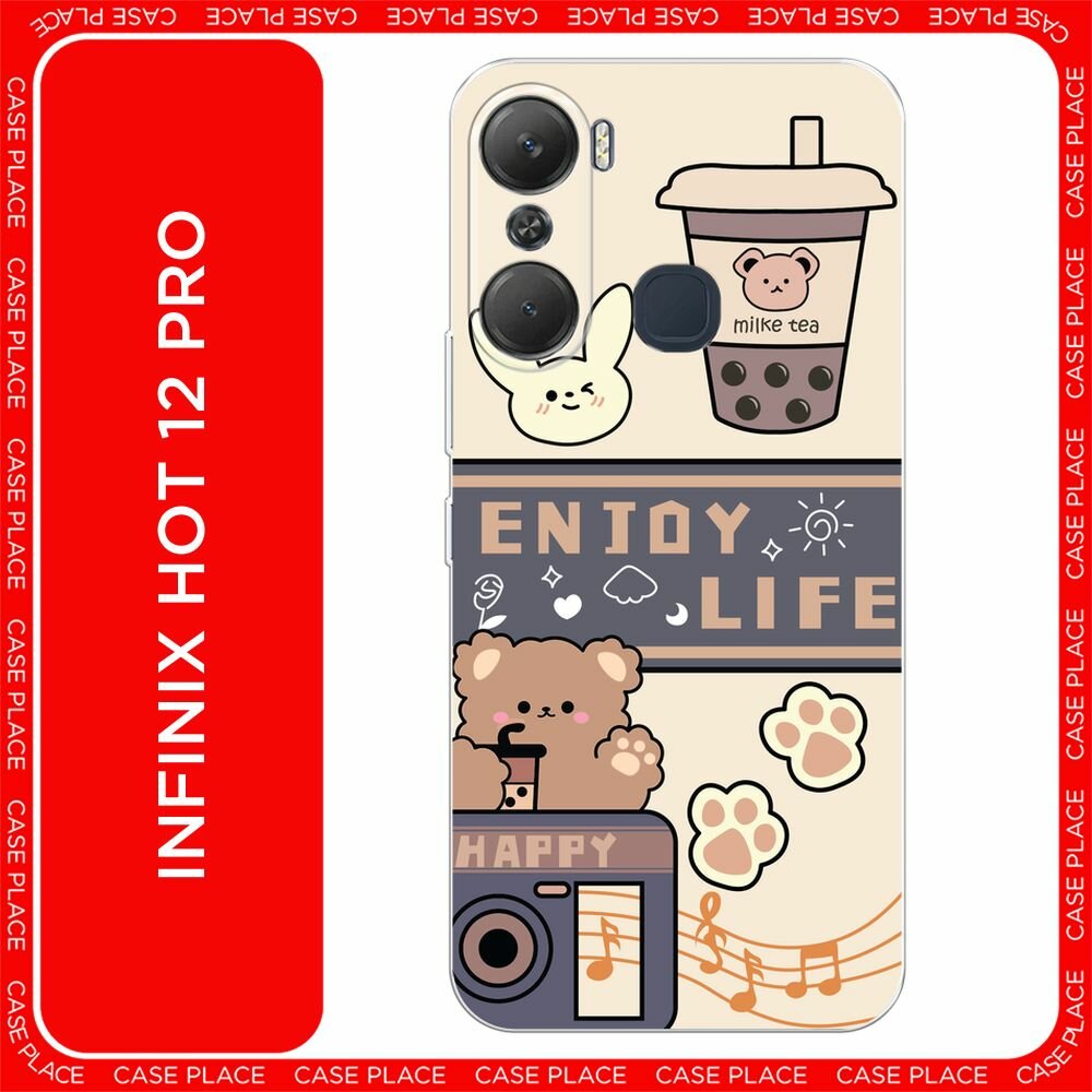 Чехол на Infinix Hot 12 Pro / Инфиникс Хот 12 Про с принтом "Enjoy life 1"