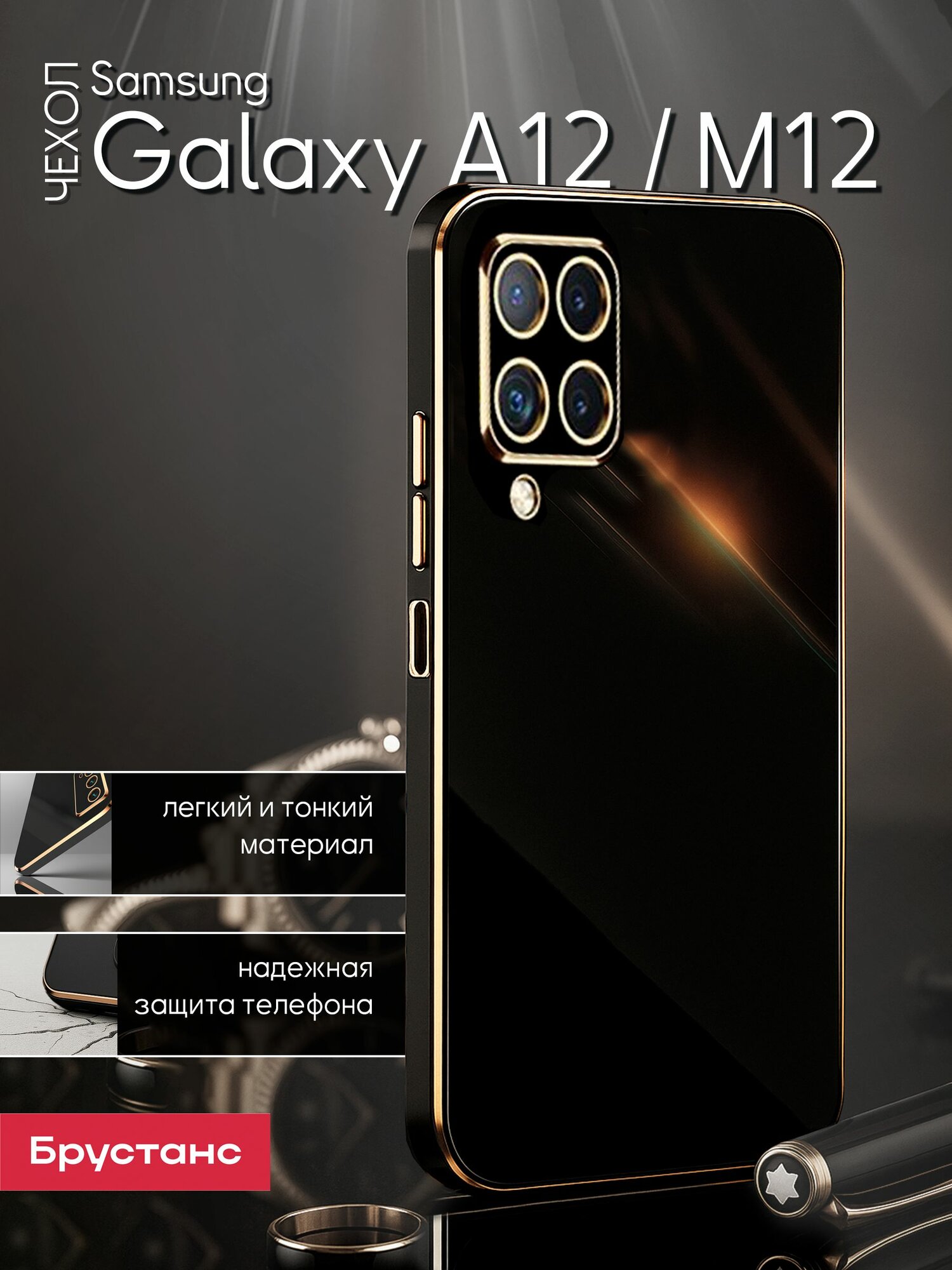 Чехол на Samsung Galaxy A12 / M12 силиконовый противоударный бампер для Самсунг А12 / М12