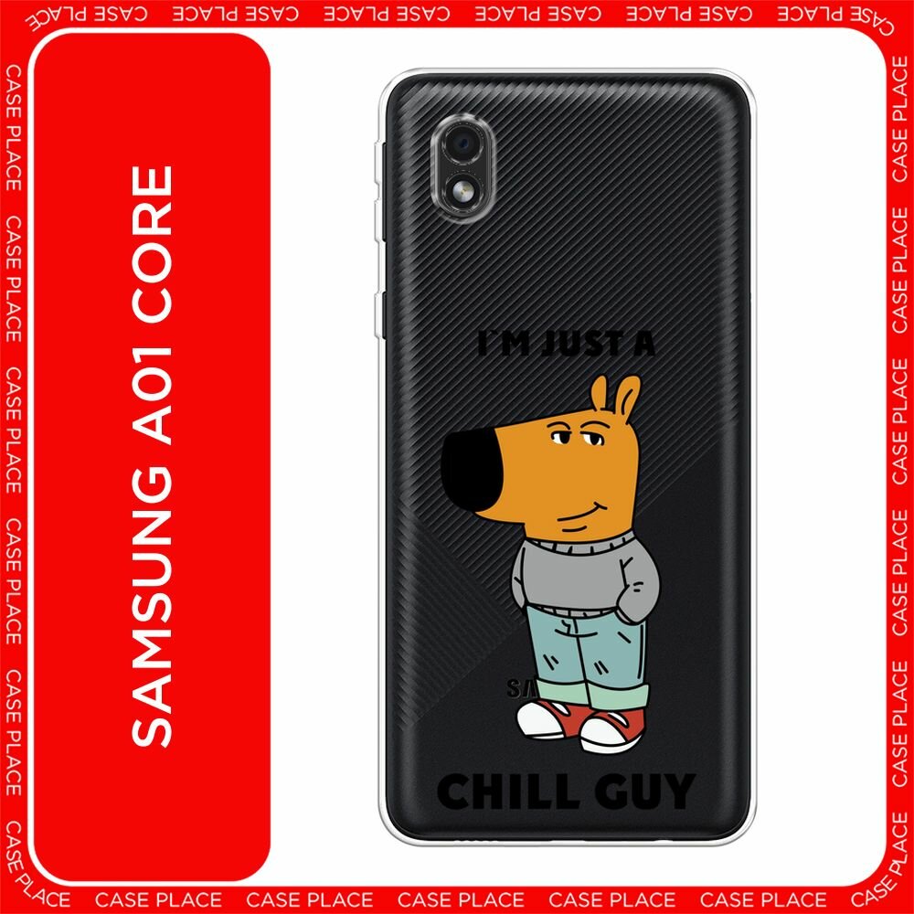 Чехол на Samsung Galaxy A01 Core / Самсунг Галакси А01 Core с принтом "Just a chill guy 1 - 14 февраля", прозрачный