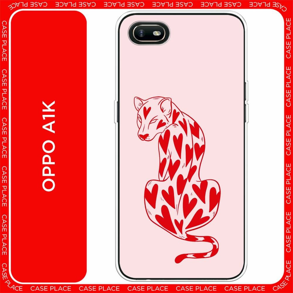 Чехол на Oppo A1k / Оппо А1к с принтом "Heart panther 1 - 14 февраля"